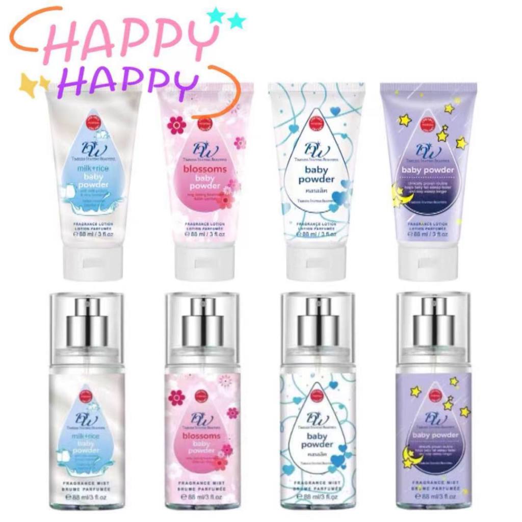 DW/Dream Star Baby Powder Eau De Parfume/Lotion Scent long lasting ...