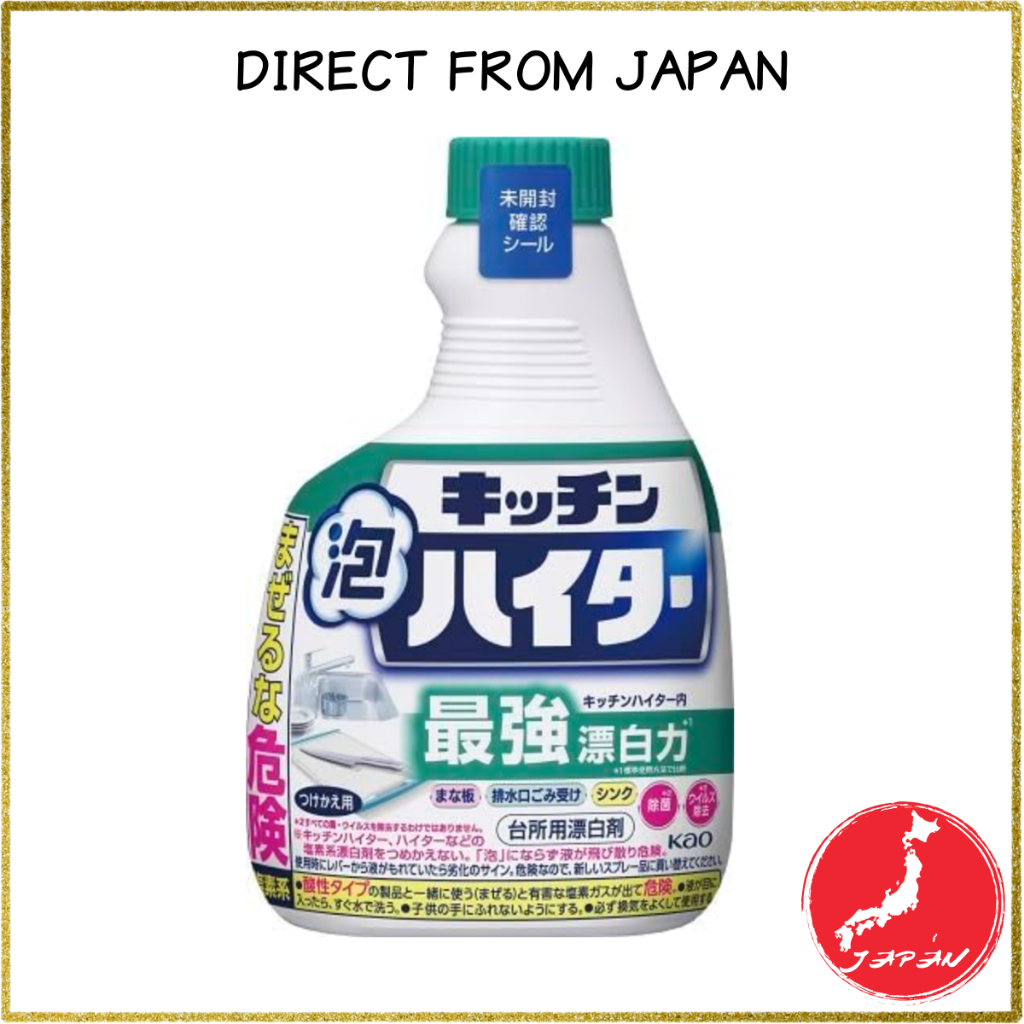 Powerful Kitchen Bleach Refill – KAO Haiter 400ml | Made in Japan | Shopee Philippines