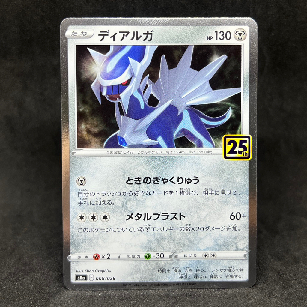 Pokemon TCG Japanese Dialga Holo 008/028 2021 25th Anniversary ...