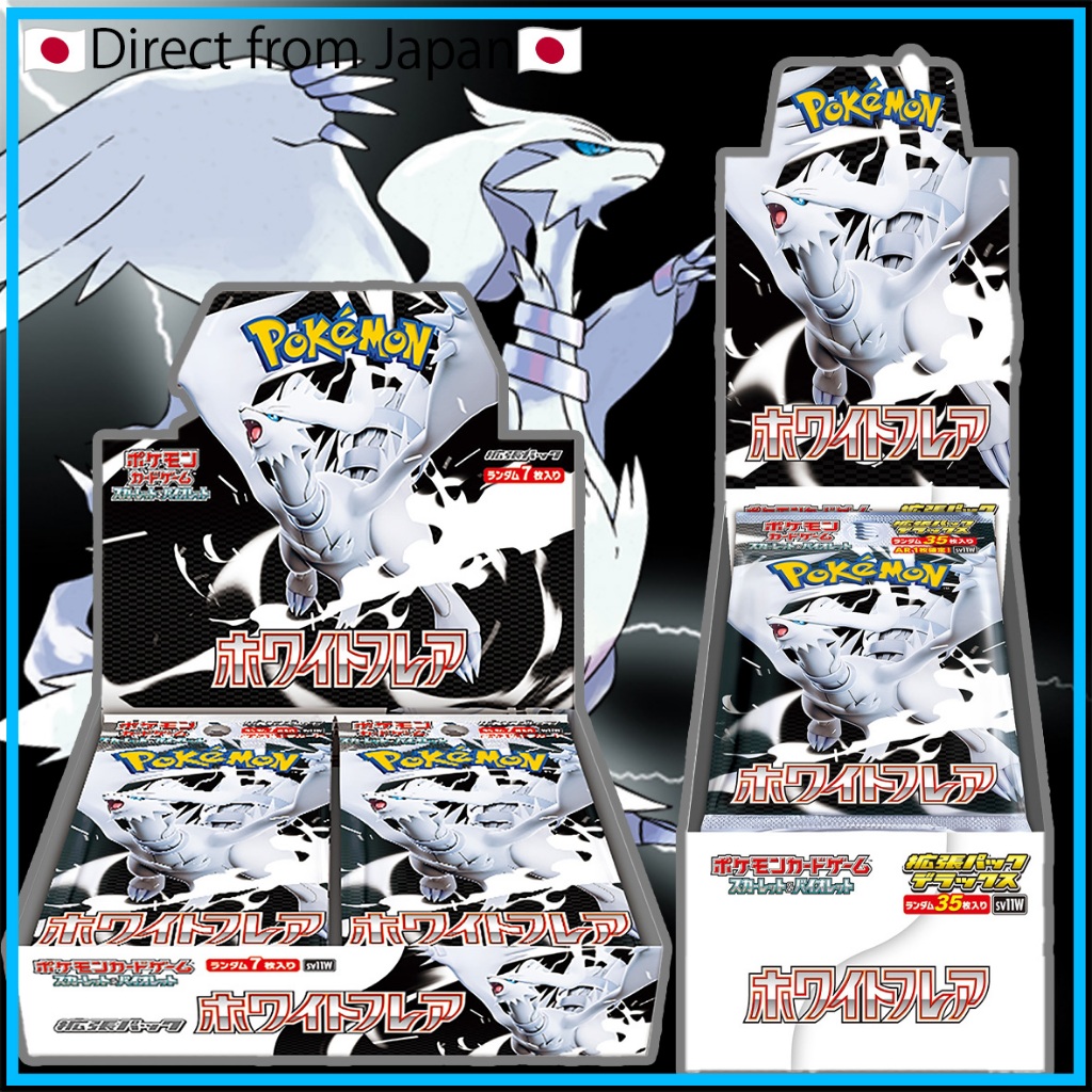 [Pokemon Card gemes] " White Flare " -Expansion Pack/Expansion Pack ...