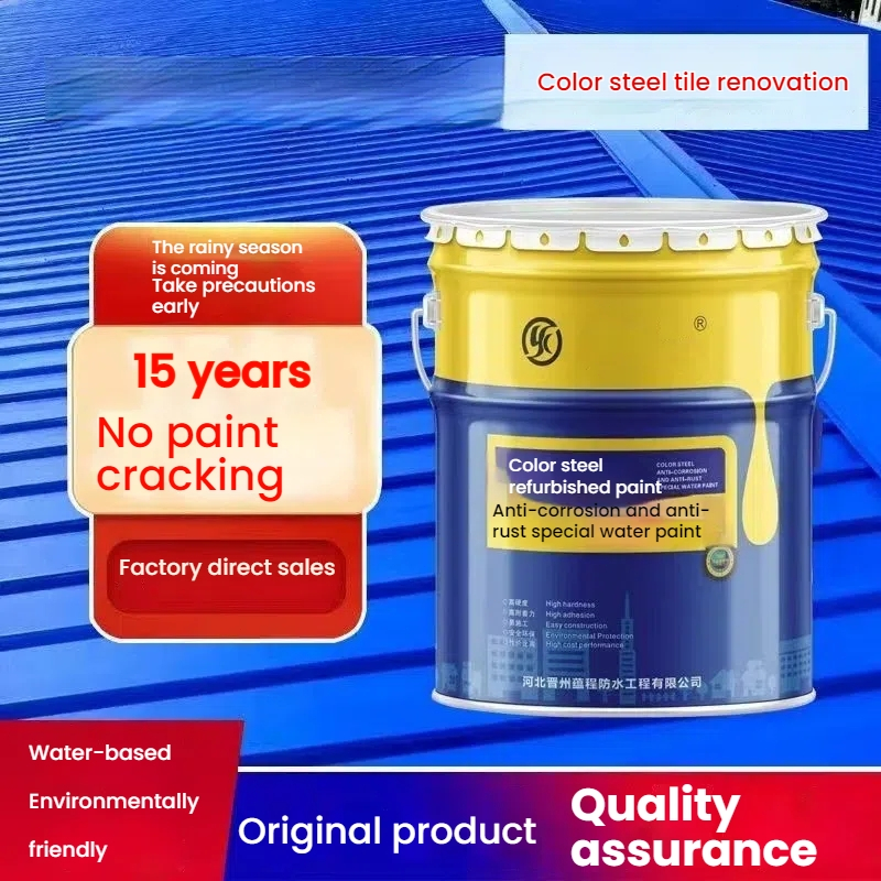 Color steel tile renovation special anti-rust paint Water-based paint ...