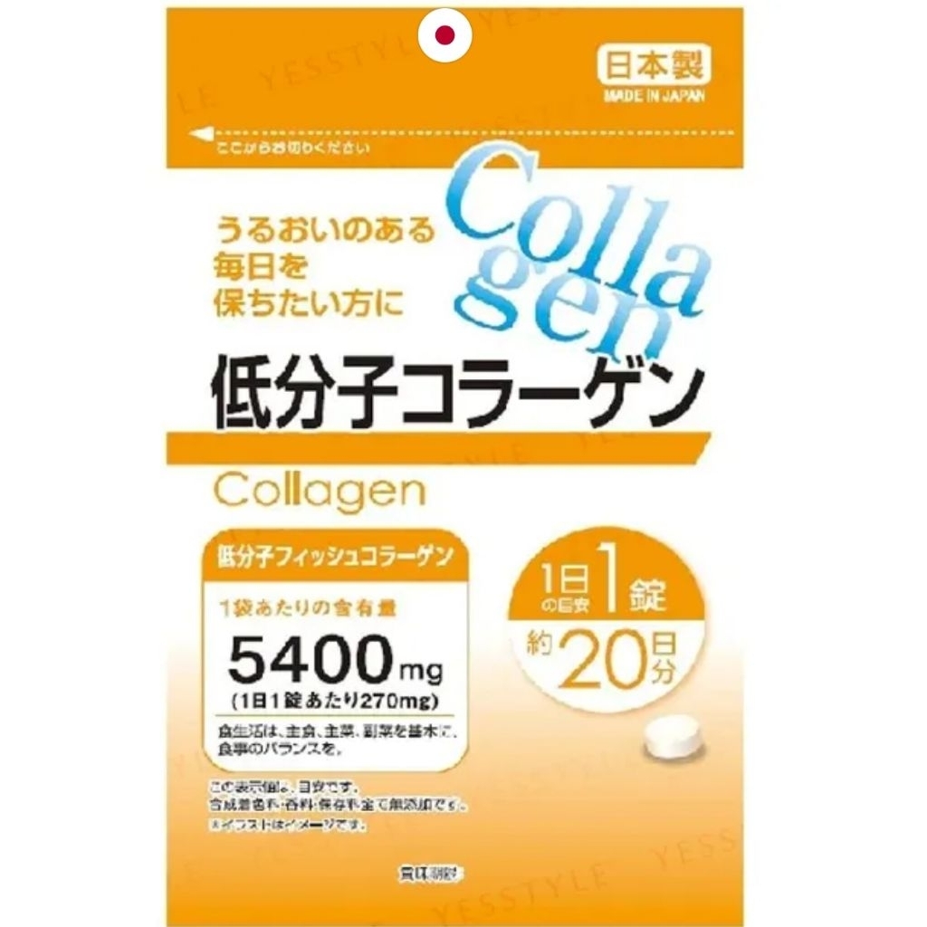 Daiso Low Molecular Weight Fish Collagen tablets | Shopee Philippines