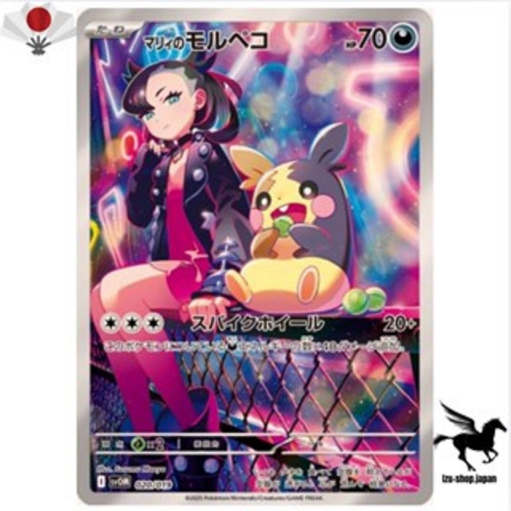 Pokemon Card Marnie's Morpeko PROMO 020/019 Starter Set Marnie Japanese ...