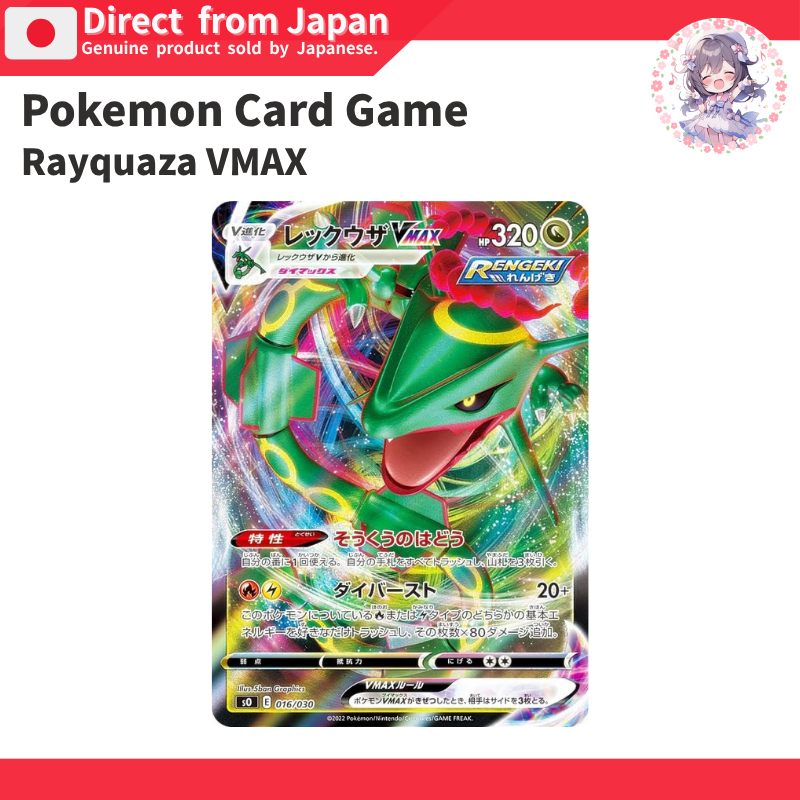 Pokémon TCG: Rayquaza VMAX (Dragon) - Special Deck Set Charizard VSTAR ...