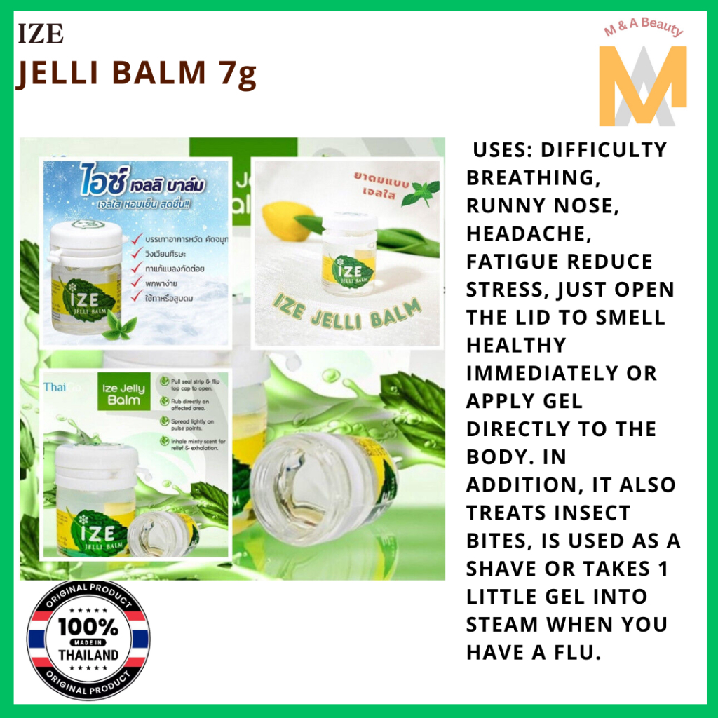 IZE GELLI BALM (THAILAND) | Shopee Philippines