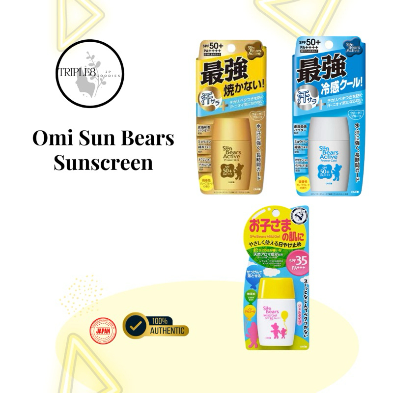 Omi Sun Bears Sunscreen - 4 variations | Shopee Philippines