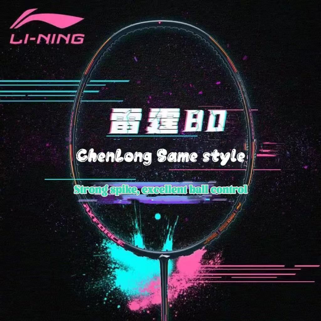 Li Ning AXFORCE 80 4U G5 All carbon fiber ultra light professional ...