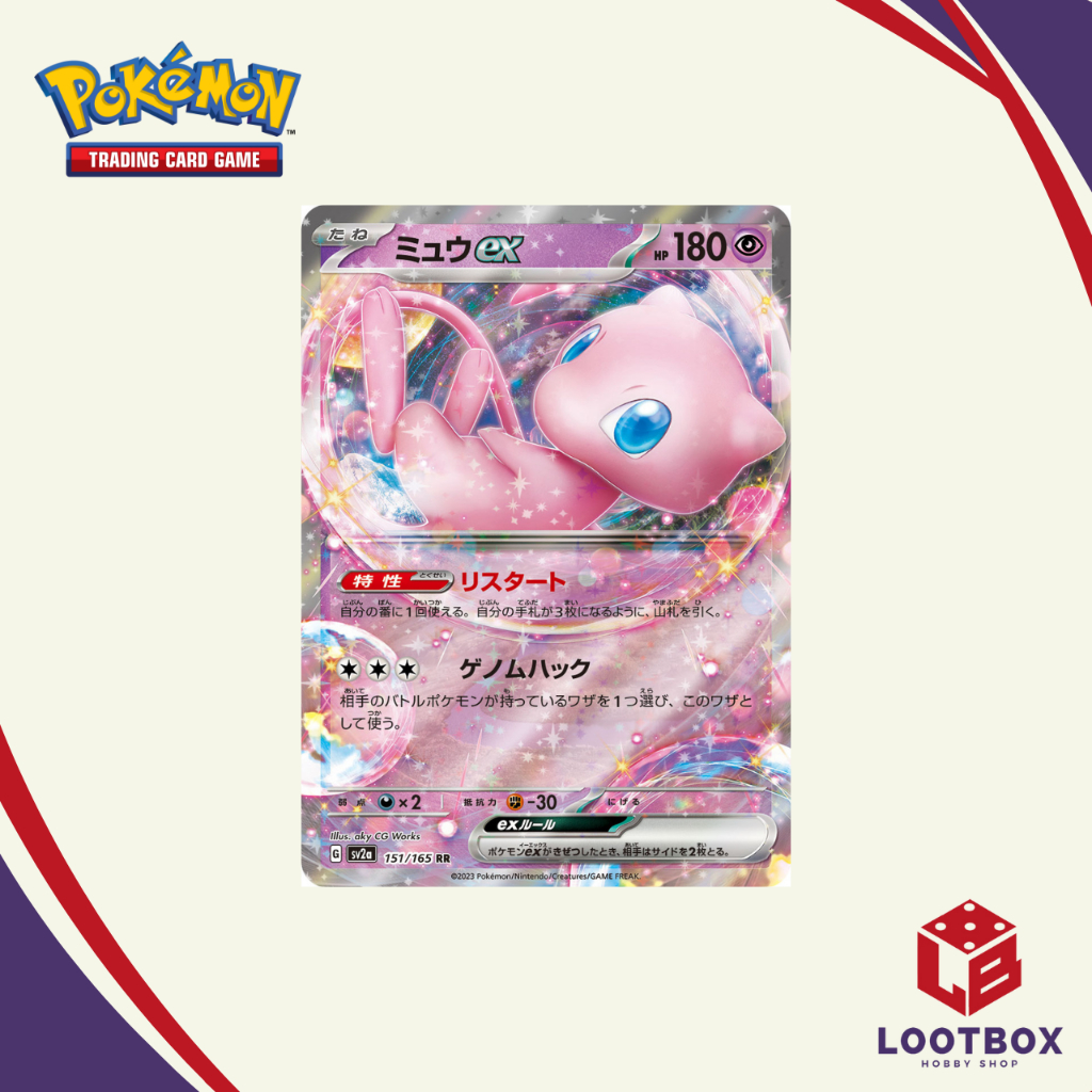 Pokemon Card Game: Mew ex (Double Rare) - Japanese Scarlet & Violet 151 ...