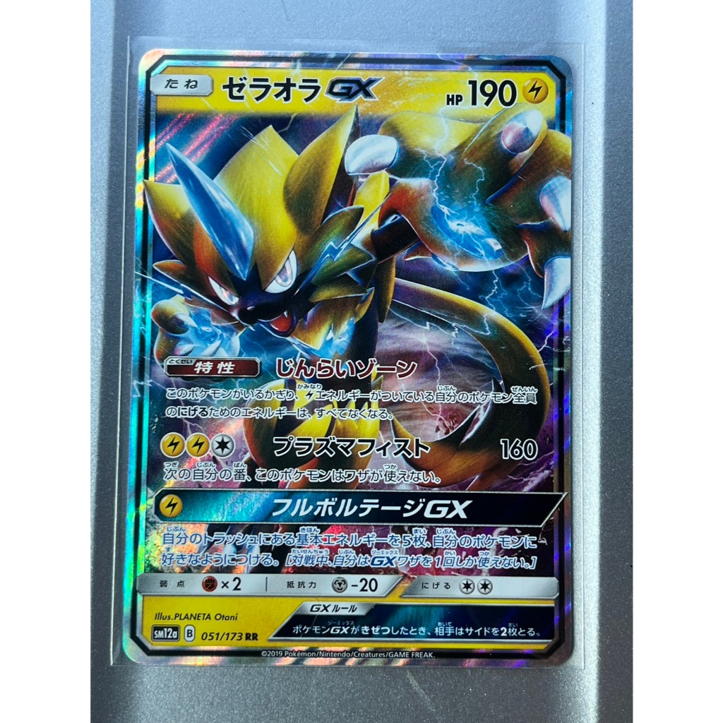 Pokemon Card Zeraora GX ship from Japan | Shopee Philippines