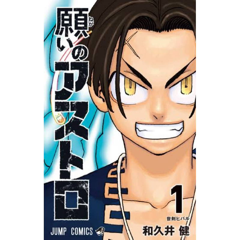 OFFICIAL Astro Royale Manga Vol. 1 (Japanese Text Edition) | Shopee ...