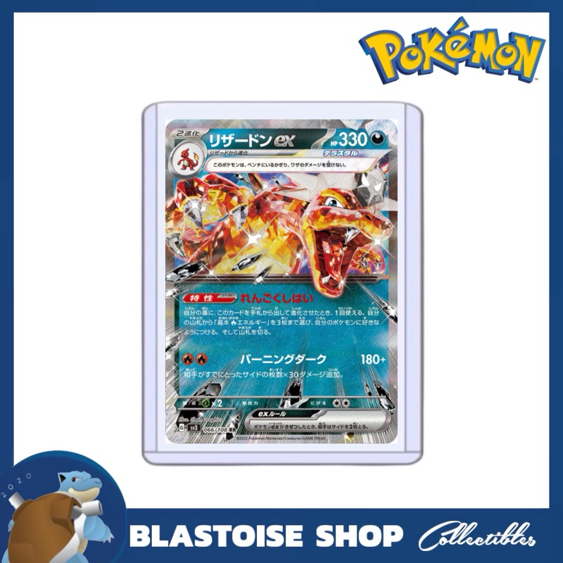 [JP] Pokemon Trading Card: Charizard ex Tera Form 066/108 sv3 Black Flame Ruler Obsidian Flames ...