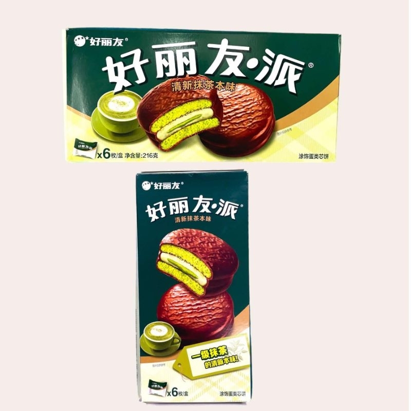 Chocolate pie Mocha-Matcha 1box 6pcs (216g) | Shopee Philippines