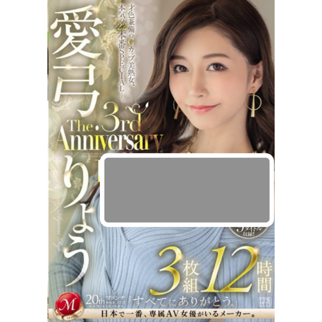 Ryo Ayumi The 1st Best First Compilation 12 hours Japan Actress DVD | Shopee Philippines