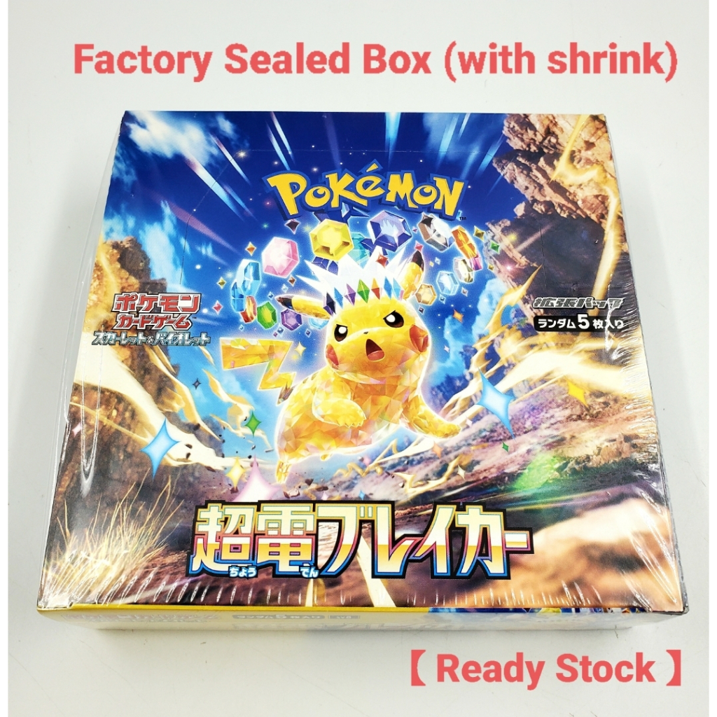 【Ready Stock】 Pokemon Card Super Electric Breaker Box with shrink sv8 ...