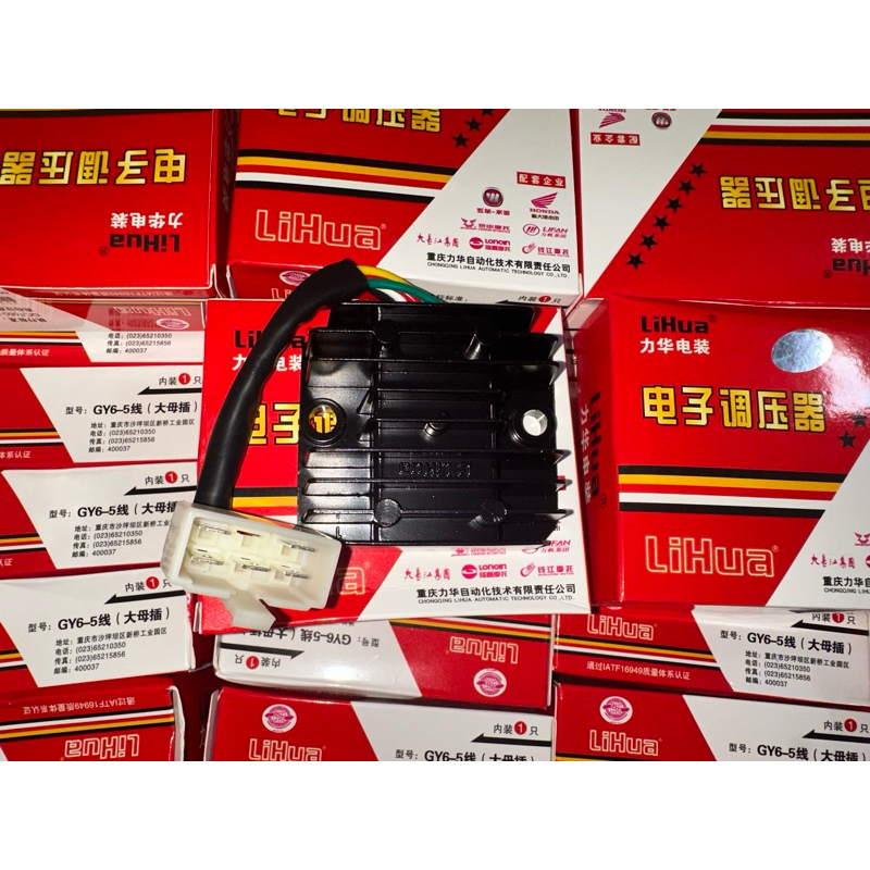 Lihua Regulator 5pin Full wave Original | Shopee Philippines
