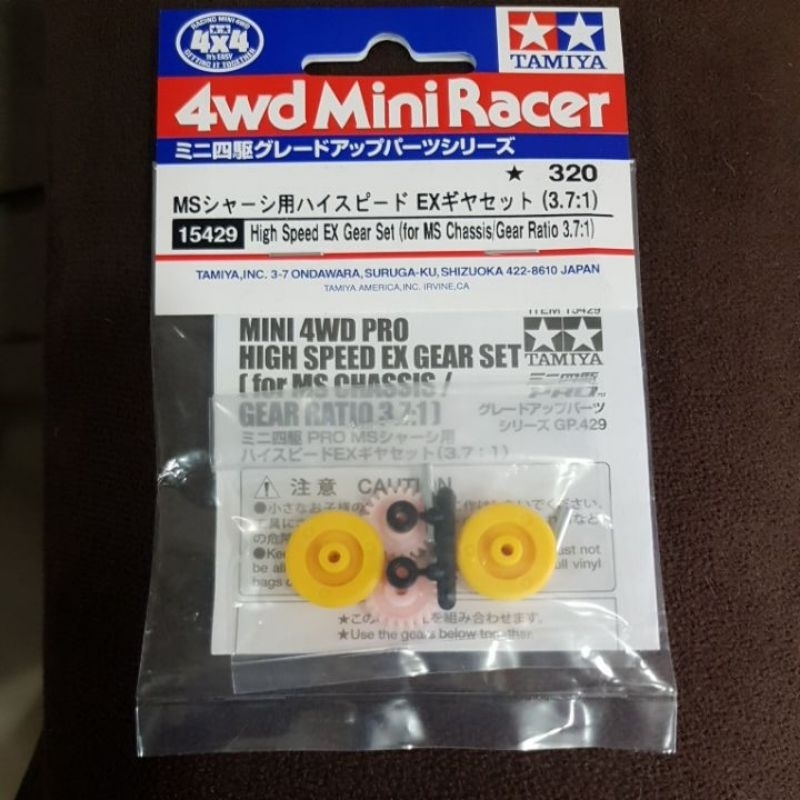 Tamiya Pro Gears (Original) | Shopee Philippines