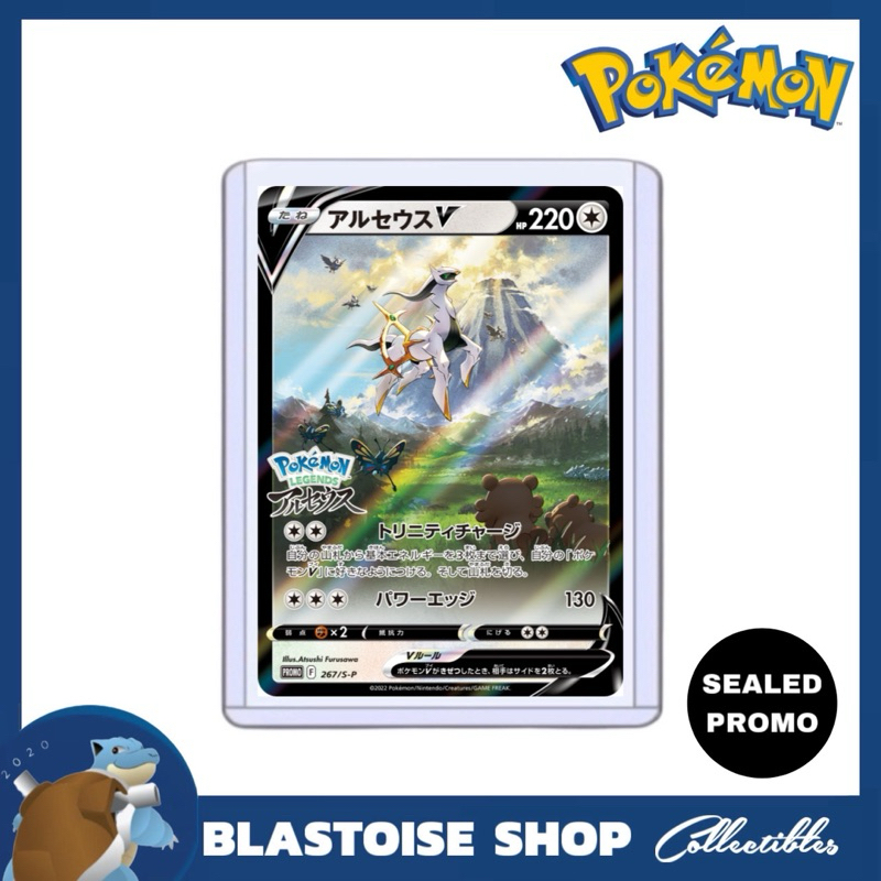 [JP] Pokemon Legends Arceus V 267/S-P Illustration Promo Card | Shopee ...