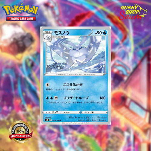 Frosmoth - S8: Fusion Arts (Japanese) | Shopee Philippines