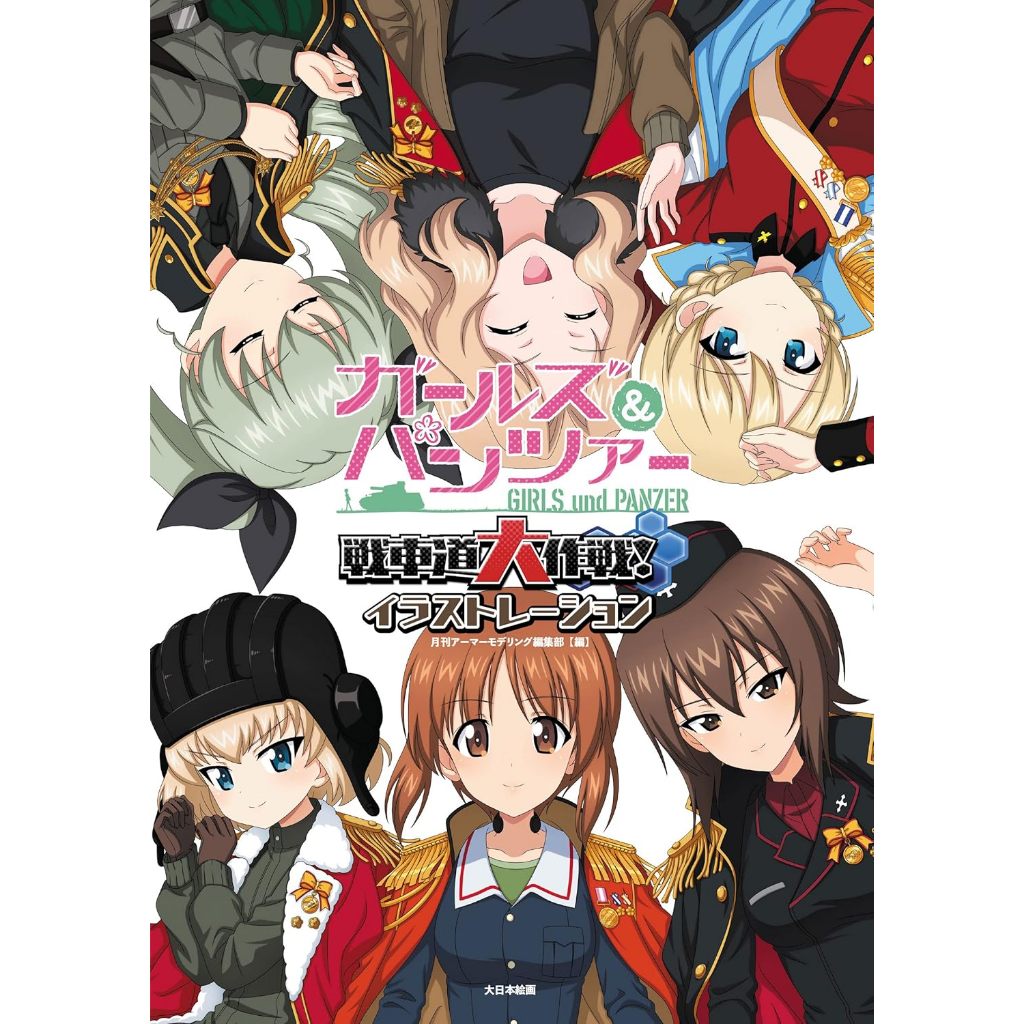 Girls und Panzer Great Tankery Operation! Illustrations Art Book ...