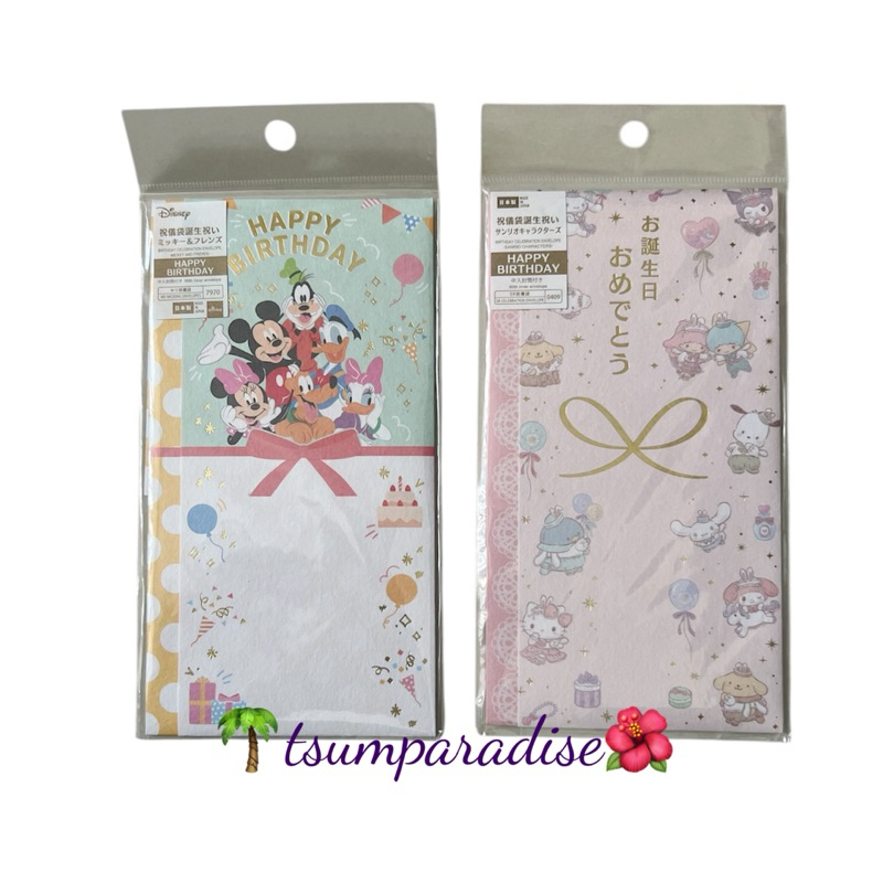 Disney Sanrio Money Envelope Japanese Style Birthday Angpao Little Twin ...