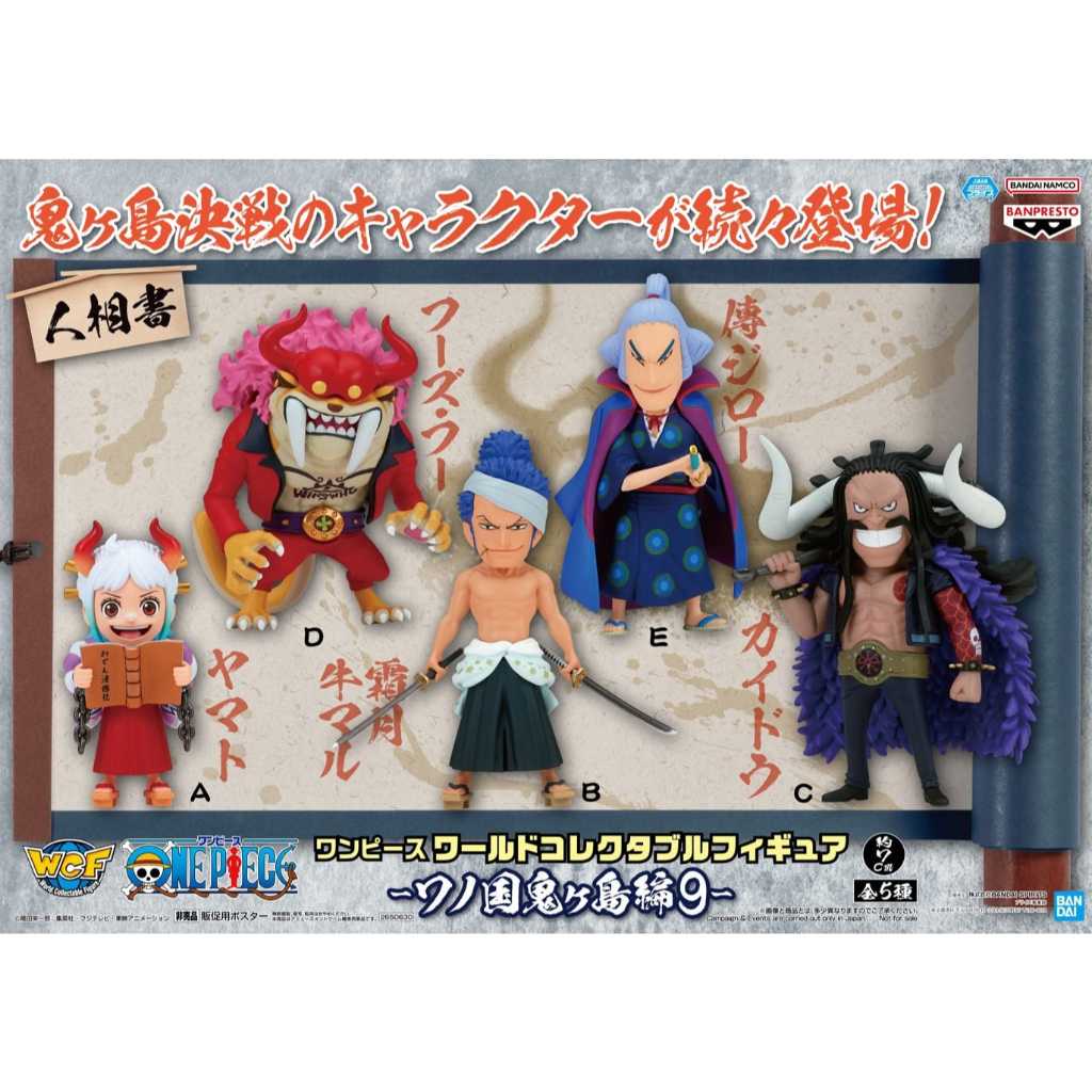 WCF - One Piece World Collectable Figure - Wanokuni Onigashima volume 9 | Shopee Philippines