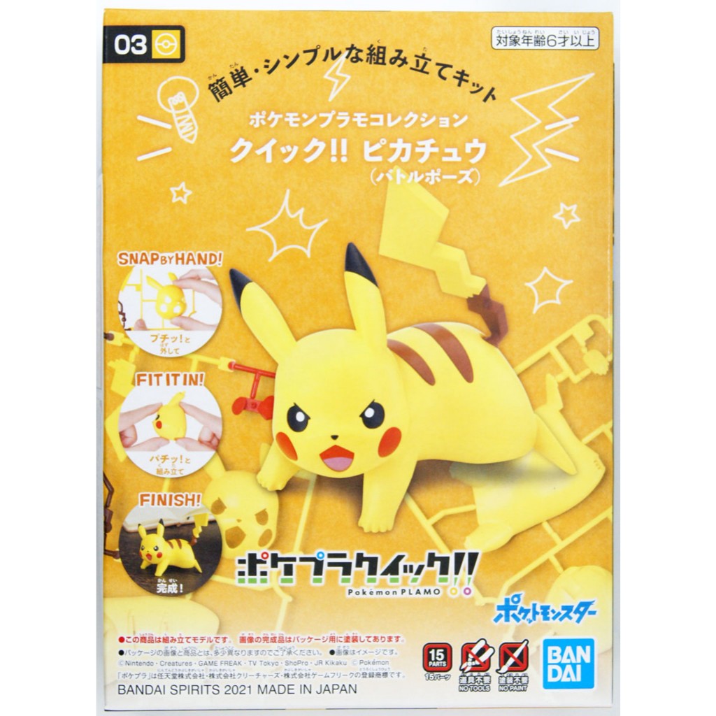 Pokemon Plastic Model Collection Quick !! 03 Pikachu Battle Pose & 09 ...