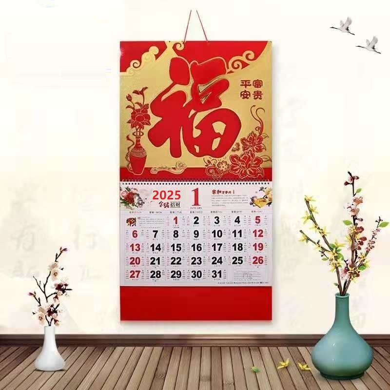 2026 Calendar Year of the Horse Chinese Small Red & Gold Prosperity ...