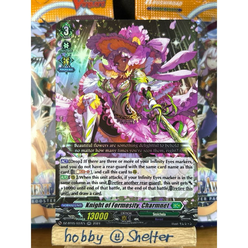 Knight of Formosity, Charmnet (DZ-BT05 37 RR Stoicheia) Cardfight ...