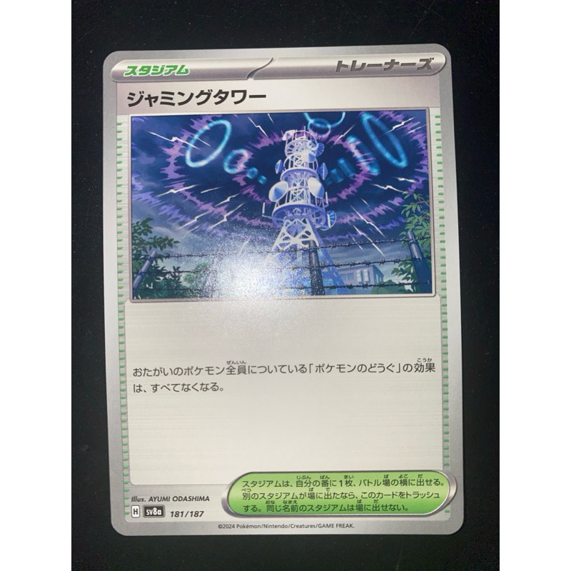 Jamming Tower 181/187 | Shopee Philippines