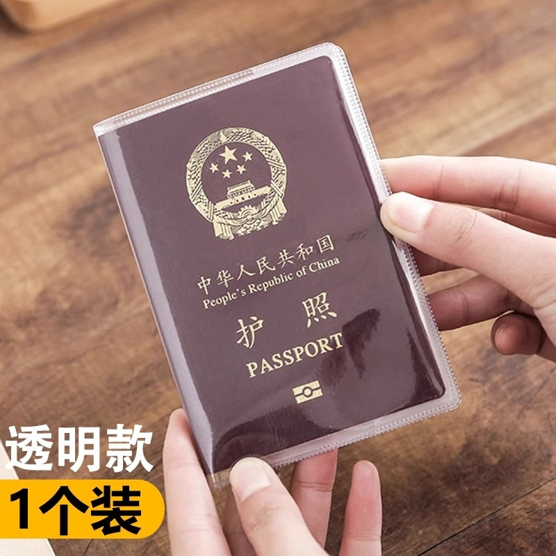 multi-function passport holder in PVC passport protection cover; Card ...