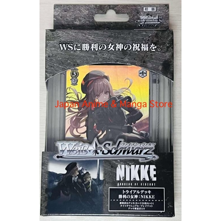 Weiss Schwarz Trial Deck Card Goddess of Victory NIKKE Rapi Anis Alis ...