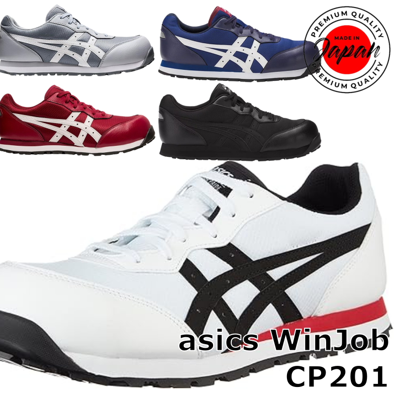 ASICS Working Winjob CP201 Unisex Safety Shoes/Work Shoes 3E JSAA Type A Toe Cap Anti-Slip CP ...