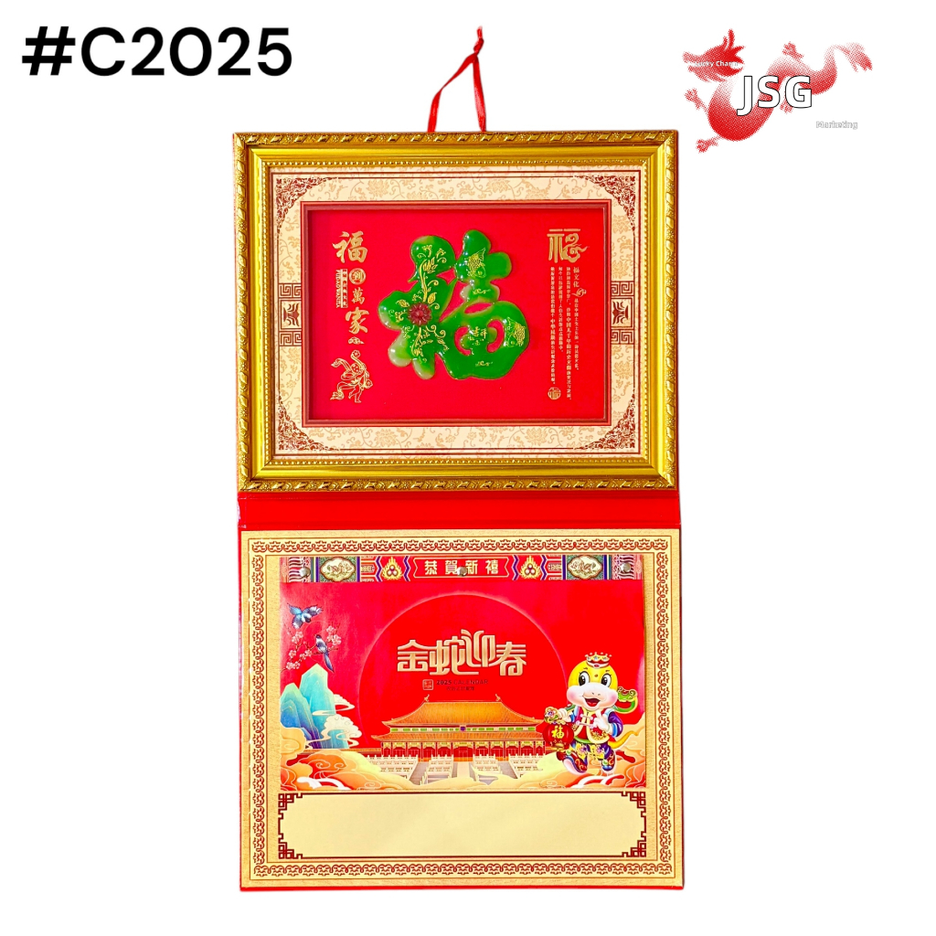 2025 Year Of The Snake Large Square Gold Jade Chinese Lucky Calendar ...