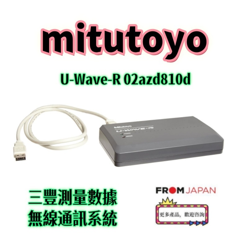 🇯🇵『Direct From Japan』Mitutoyo Measurement Data Wireless Communication ...