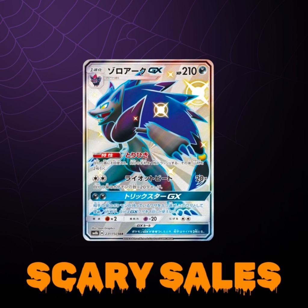 Zoroark GX 231/150 SM8b Hidden Fates SSR Holo Pokemon Card | Japanese ...