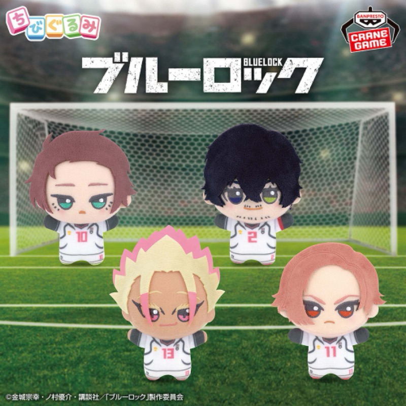 ON HAND | OFFICIAL BANDAI Blue Lock Season 2 JAPAN U-20 Chibigurumi Vol ...