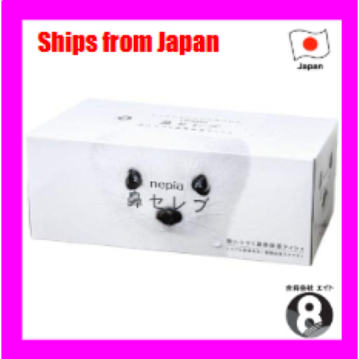 Nepia Nose Celeb Tissue 400 sheets (200 packs) x 1 box | Shopee Philippines