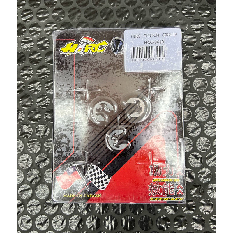 HIRC DEVELOPMENT CLUTCH CIRCLIP. | Shopee Philippines