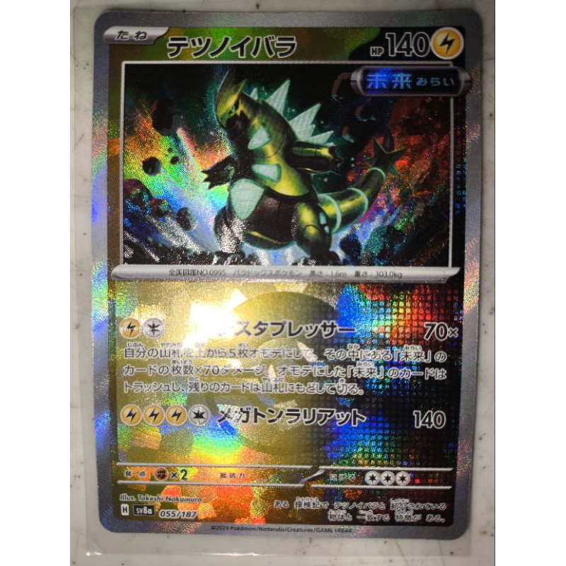 Iron Thorns PokeBall Reverse Holo Terastal festival prismatic evolution ...