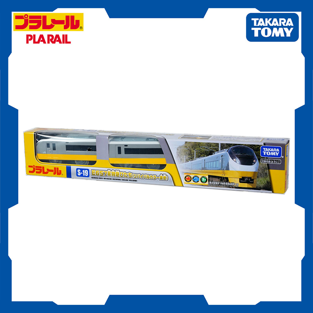 Pla Rail S-19 SERIES E657 HITACHI (REVIVAL COLOR YELLOW) | Shopee Philippines