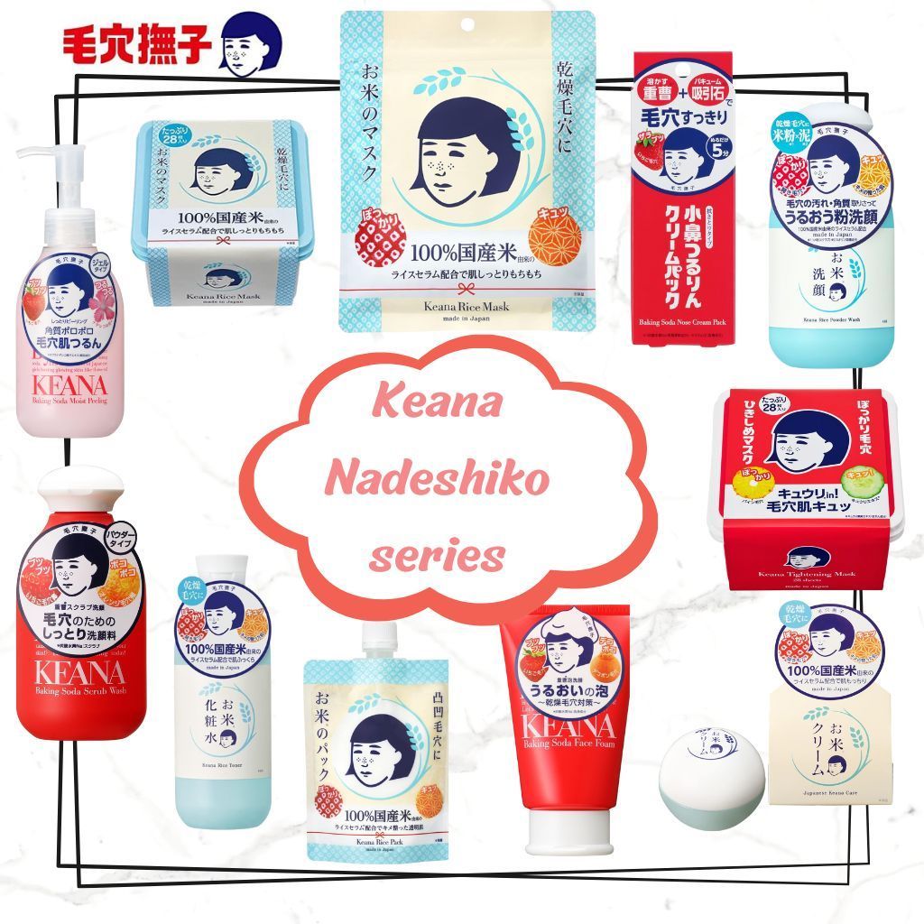 Keana Nadeshiko rice Mask Face Mask Rice cream Nose care Peeling gel ...