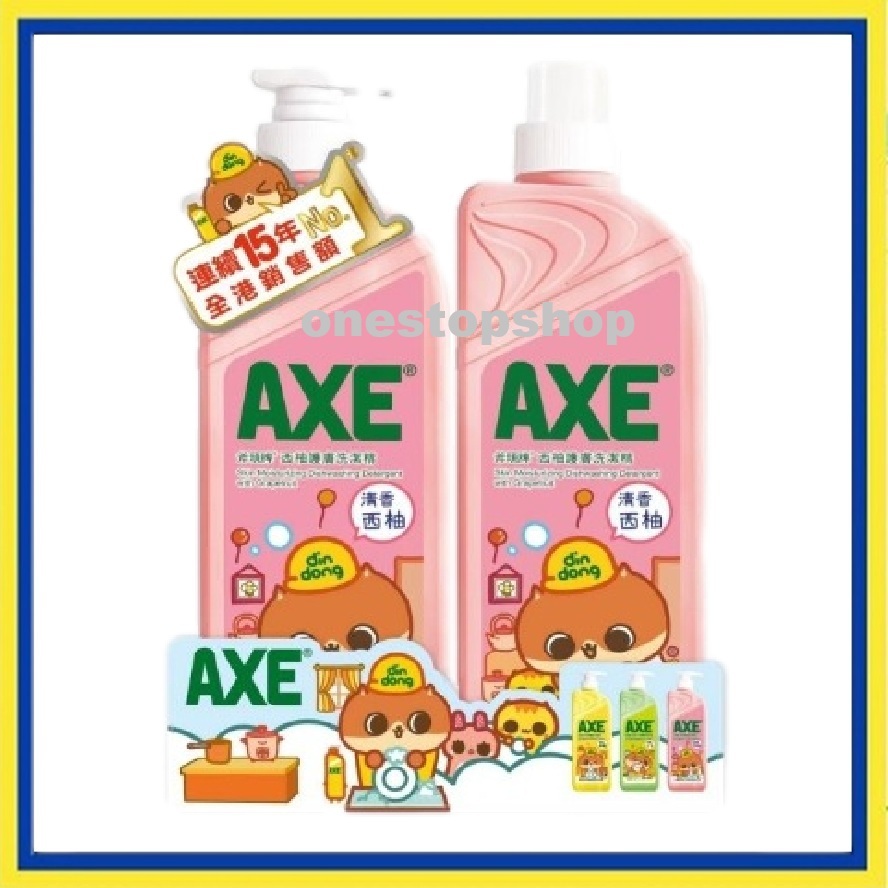 AXE Grapefruit Liquid Dishwashing Detergent Set 1300g x 2 (Pump ...