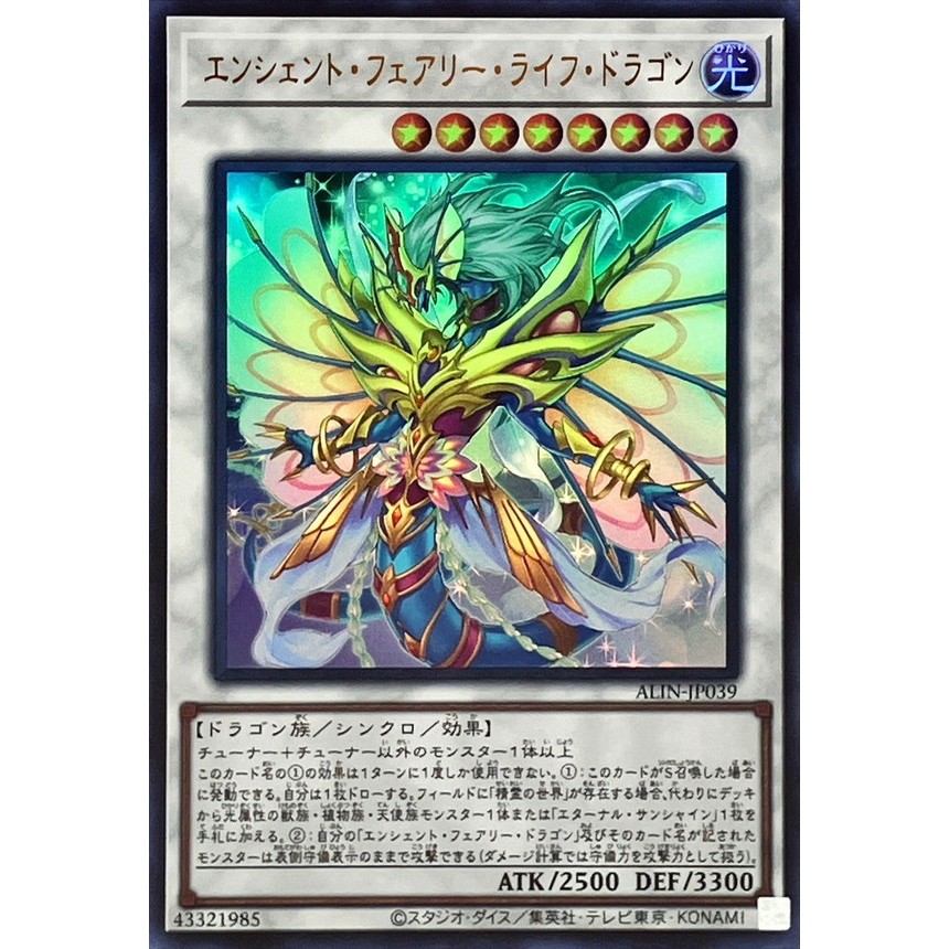 ALIN-JP039 Ancient Fairy Life Dragon UR SCR YUGIOH CARD | Shopee Philippines