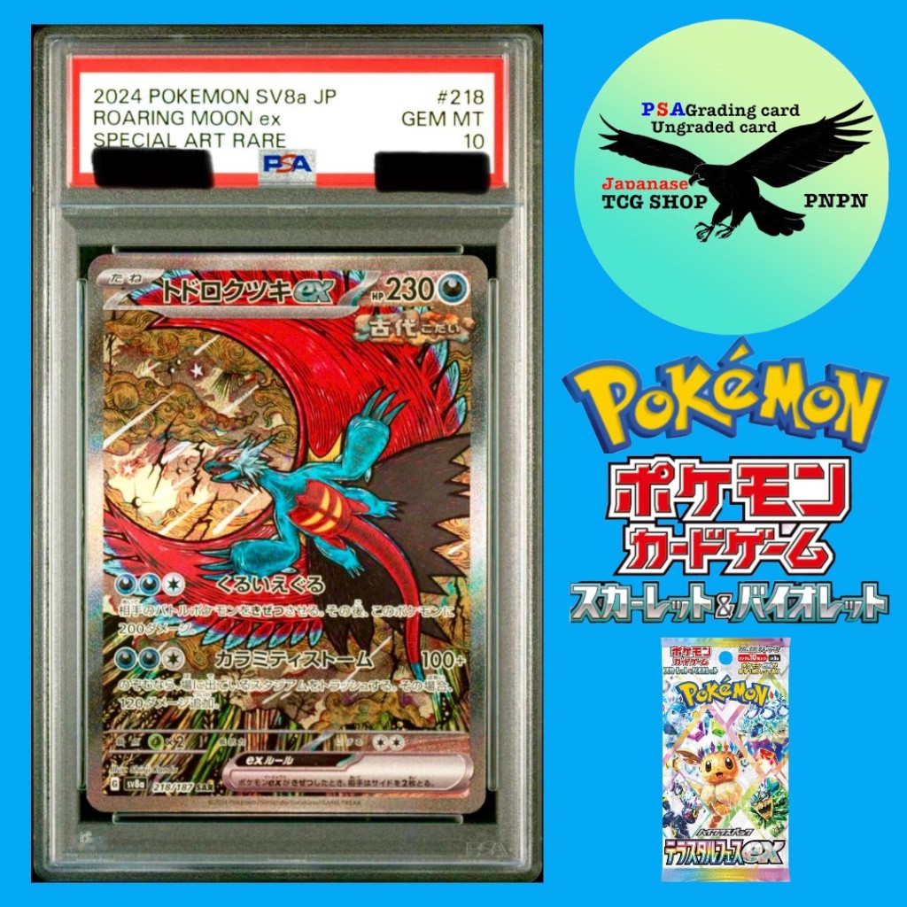 Pokemon Card Game PSA 10 Roaring Moon ex SAR 218/187 Terastal Festival sv8a Pokemon Card ...