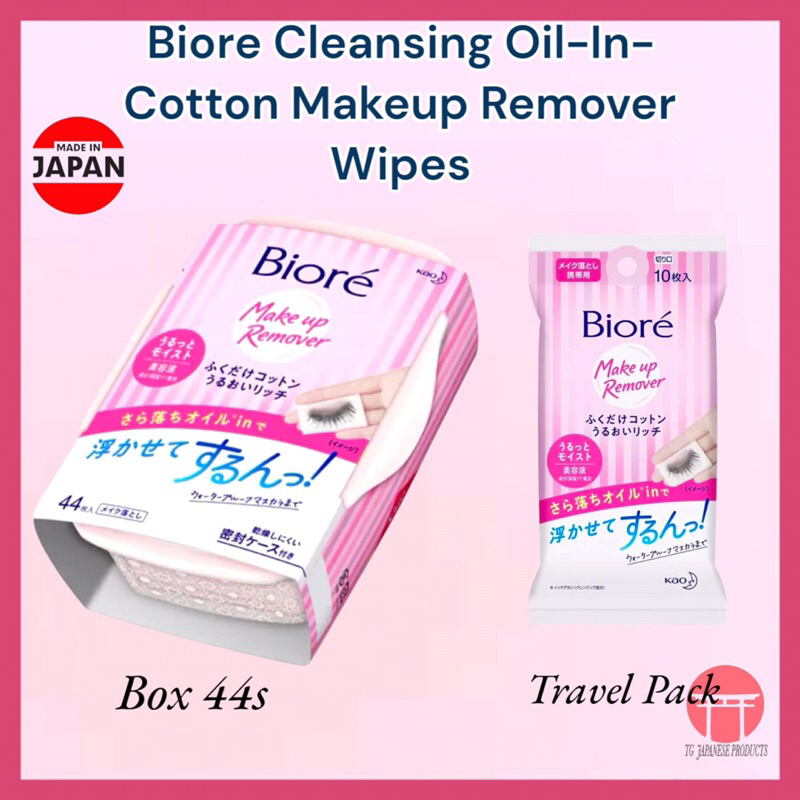 Japan 🇯🇵 Biore Cleansing Oil-In-Cotton Makeup Remover Wipes Moisture ...