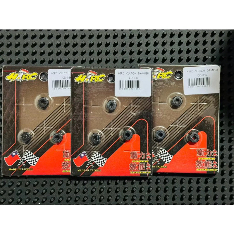 HIRC CLUTCH DAMPER SET 3pcs | Shopee Philippines