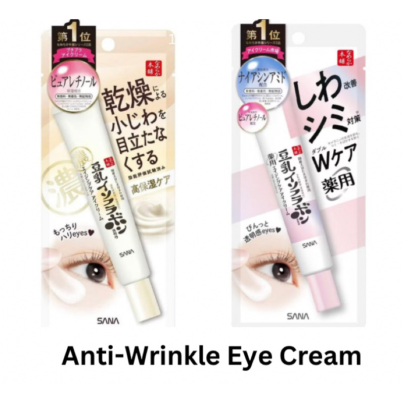 SANA Nameraka Honpo Isoflavone Anti-Wrinkle Eye Cream 20g Made in Japan (on hand) | Shopee ...