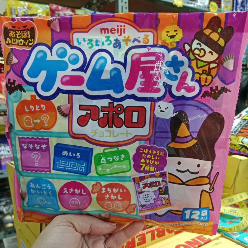 Meiji Apollo chocolate Game store edition x12 | Shopee Philippines