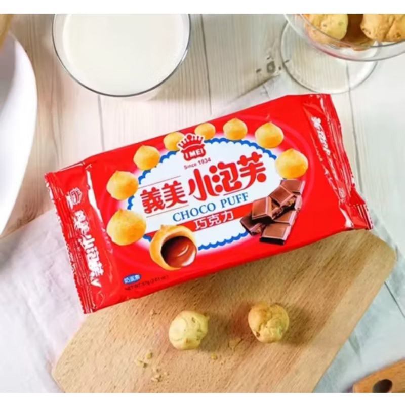 Choco Puff Milk Puff Snacks Taiwan IMEI Choco Puff Biscuit | Shopee ...