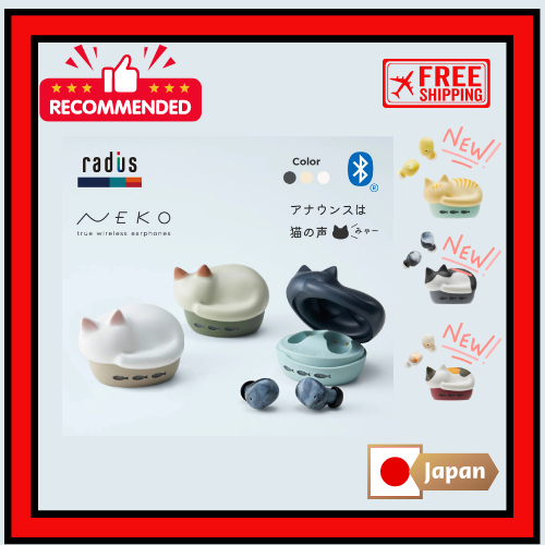 Radius Fully wireless earphones : NEKO true wireless earphones ...